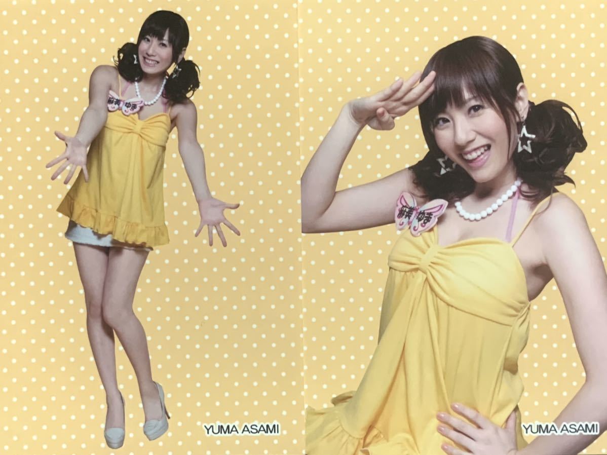 【未使用】【初代 恵比寿マスカッツ 麻美ゆま 初期ライブ 会場限定販売 ランダム公式生写真 番組衣装 2枚コンプセット 】の落札情報詳細 - Yahoo!オークション落札価格検索 オークフリー