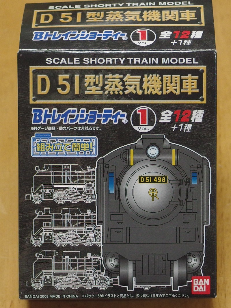 【やや傷や汚れあり】Bトレインショーティー D51-1019（戦時型）の落札情報詳細 - ヤフオク落札価格検索 オークフリー