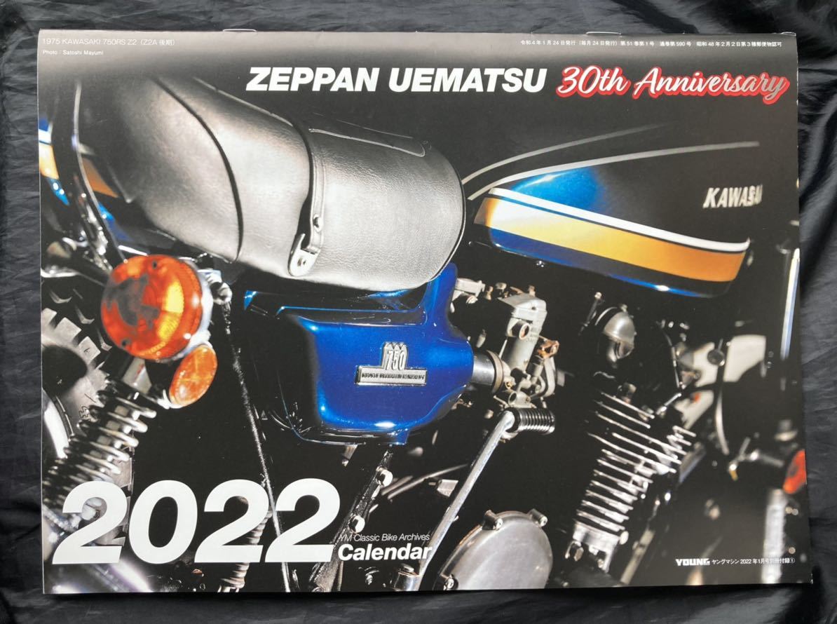 【中古】KAWASAKI 400SS 車検H32/2まで フルカスタム UEMATSU レストア車輌 350SS KH400 KH250 250SS 750SS 500SS 旧車 USED の ...