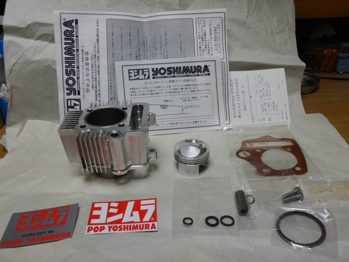 【未使用】ヨシムラ モンキー YOSHIMURA HONDA MONKEY PISTON/CYLINDER SET の落札情報詳細| ヤフオク ...