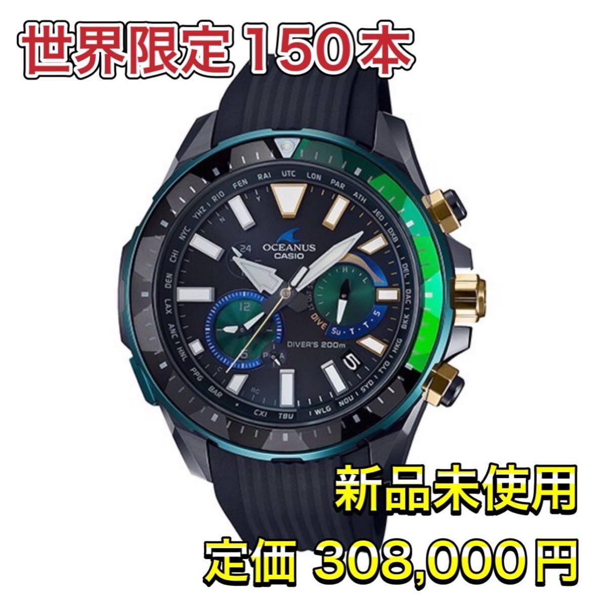 CASIO/カシオ OCEANUS/オシアナス 3721 OCW-100TDJ チタン製/純正チタンブレス付き メンズ腕時計 の落札情報詳細 ...