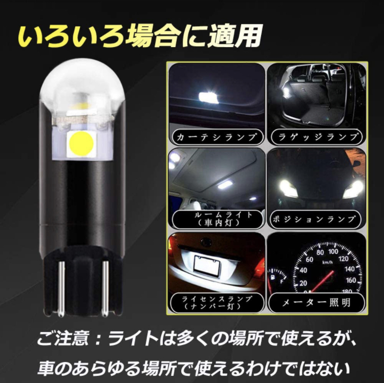 【未使用】【2個セット】T10 led ホワイト 爆光 3SMDウェッジ電球 w5w 3030 led 50000時間寿命 車用12Vナンバー灯の落札情報詳細 - Yahoo!オークション落札 ...