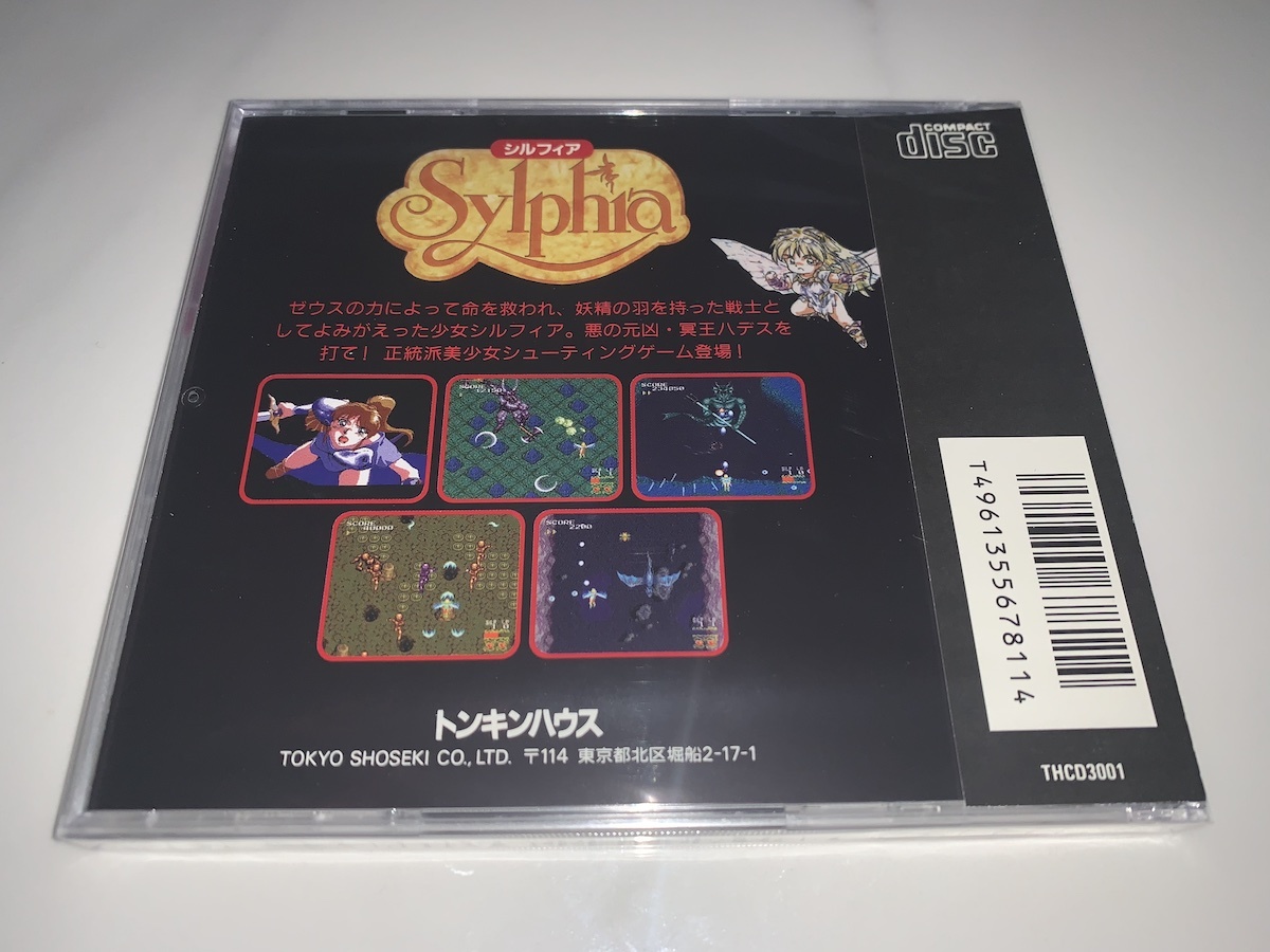 【未使用】シルフィア Sylphia pce works版 新品未開封 未使用 PCエンジンの落札情報詳細 - ヤフオク落札価格検索 オークフリー