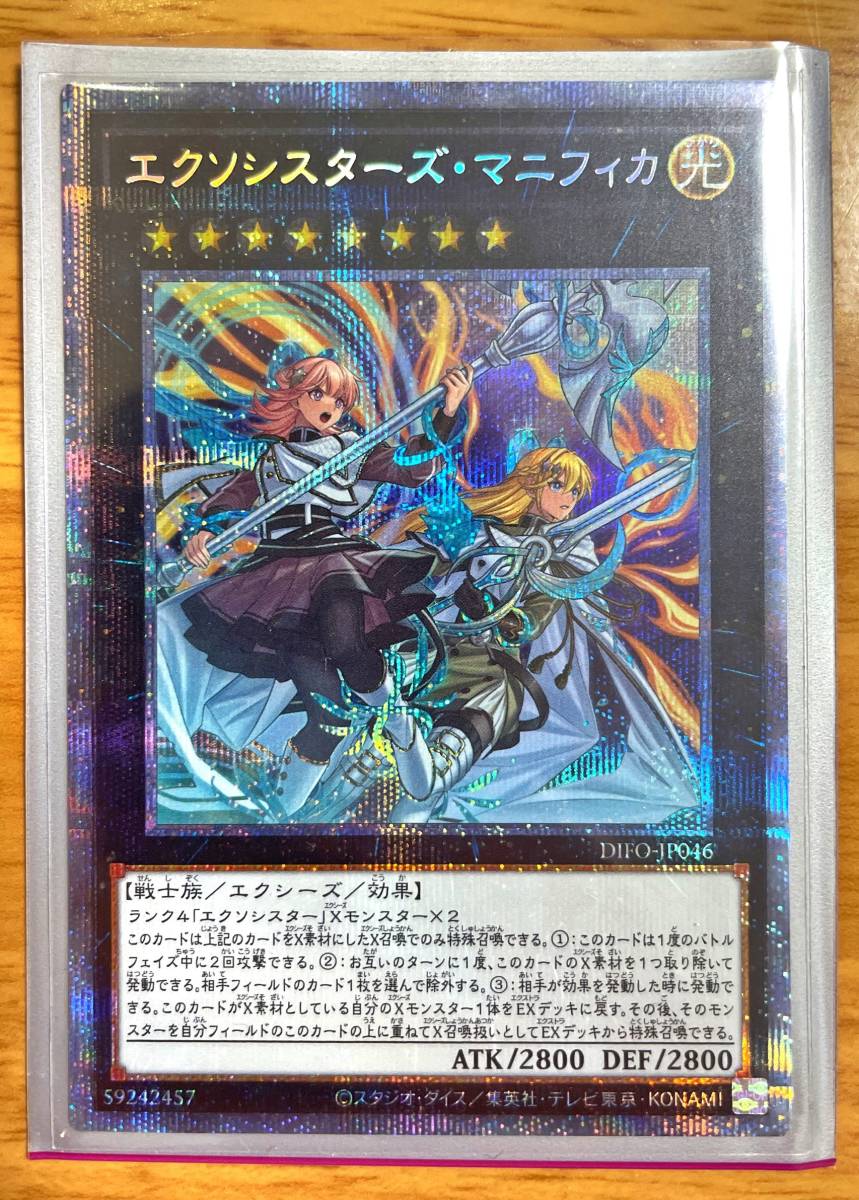 【未使用】遊戯王 エクソシスターズ・マニフィカ DIFO-JP046 プリズマティックシークレット レア プリシク の落札情報詳細| ヤフオク落札価格情報 オークフリー