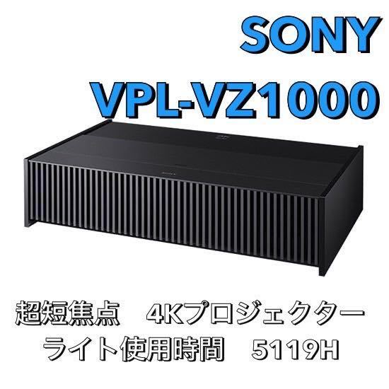 【中古】SONY 三管 プロジェクター VPH-D50 美品 の落札情報詳細| ヤフオク落札価格情報 オークフリー