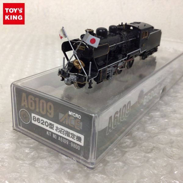 【傷や汚れあり】1円～ 動作確認済 マイクロエース Nゲージ A6109 8620型-48647 お召指定機の落札情報詳細 - ヤフオク落札価格検索 オークフリー