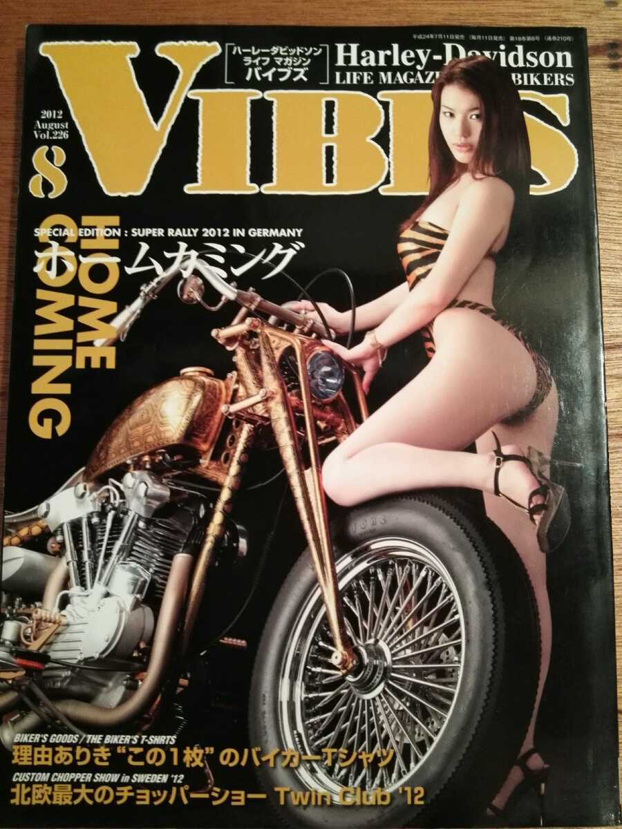 【目立った傷や汚れなし】VIBES バイブズ 2012年 8月 vol.226 仲里紗羽 本田莉子の落札情報詳細 - Yahoo!オークション落札価格検索 オークフリー