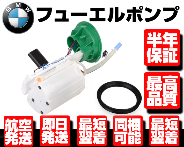 【未使用】 保証付 燃料ポンプ フューエルポンプ BMW MINI ミニ クーパーS クーパーワン CooperS CooperOne R50 ...