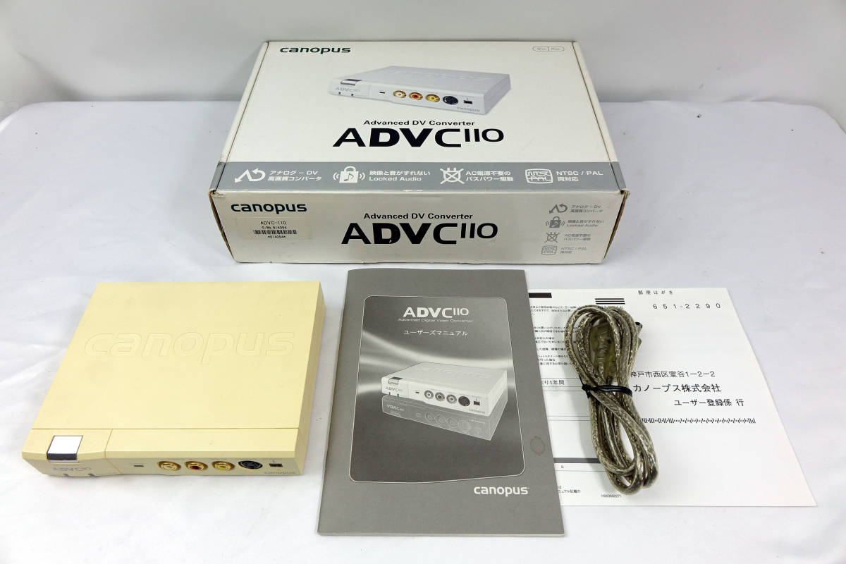 【傷や汚れあり】Canopus ADVC-110 * カノープスDVコンバーター 動作確認済 の落札情報詳細 - ヤフオク落札価格検索 オークフリー