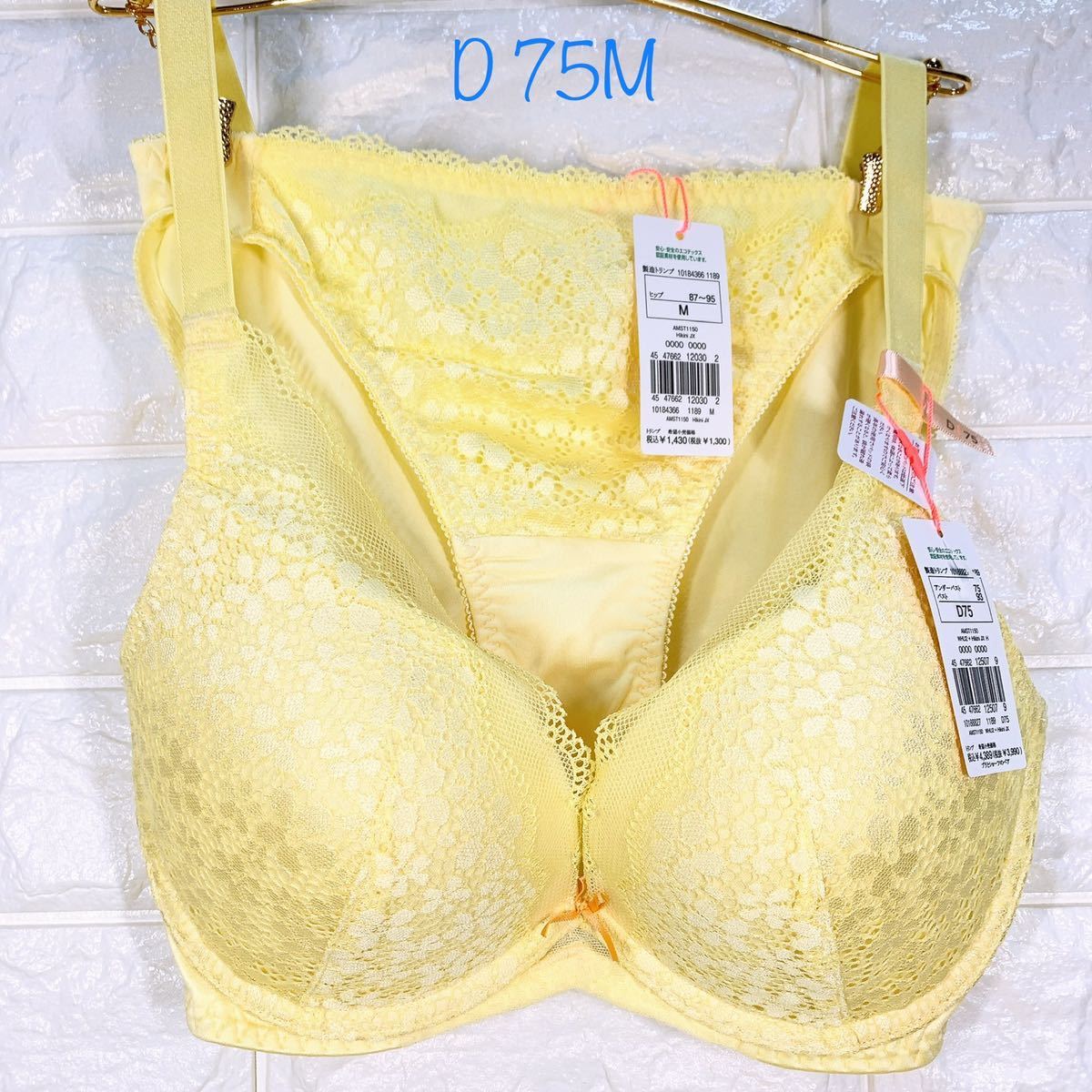 【未使用】新品 トリンプ アモスタイル デイジーレース夢みるブラDeep Vブラ＆ショーツセット D75M パイナップル の落札情報詳細| ヤフオク落札価格情報 オークフリー