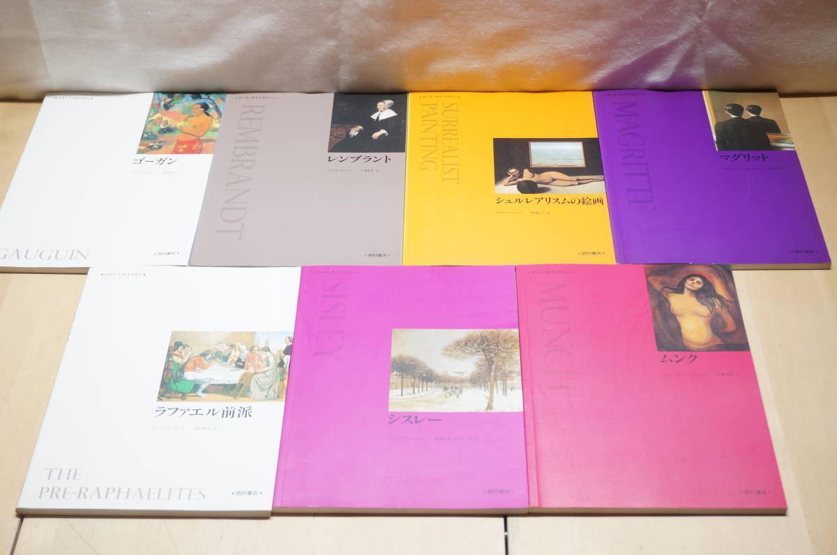 【傷や汚れあり】【E35E】アート・ライブラリー 7冊 セット 西村書店 ムンク/ゴーガン/マグリット/レンブラント/シスレー 他 の落札情報 ...