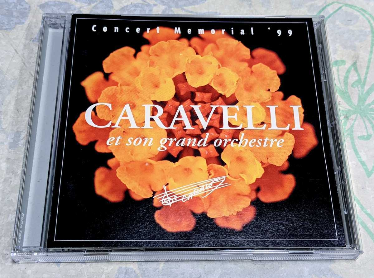 【やや傷や汚れあり】(直筆サイン入り) CARAVELLI カラベリ Concert Memorial '99 ★年代物中古美品 盤微細スレわずかの落札情報詳細 - ヤフオク落札価格情報 オークフリー