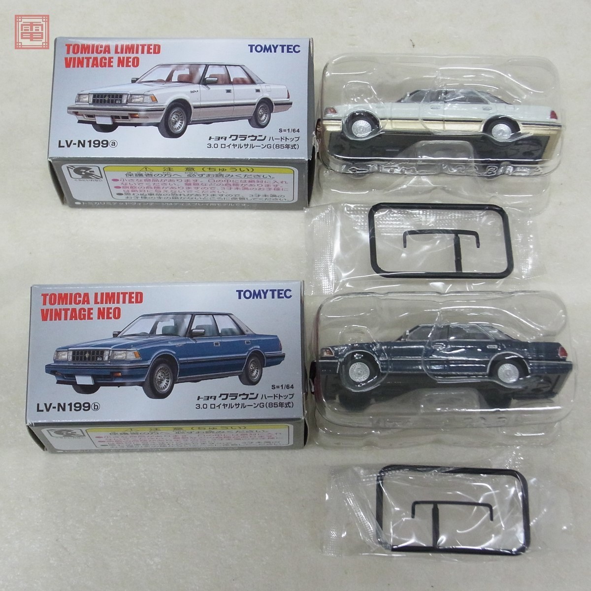 【やや傷や汚れあり】トミカリミテッドヴィンテージ ネオ LV-N199a/b トヨタ クラウン ハードトップ 3.0 ロイヤルサルーンG 85 ...
