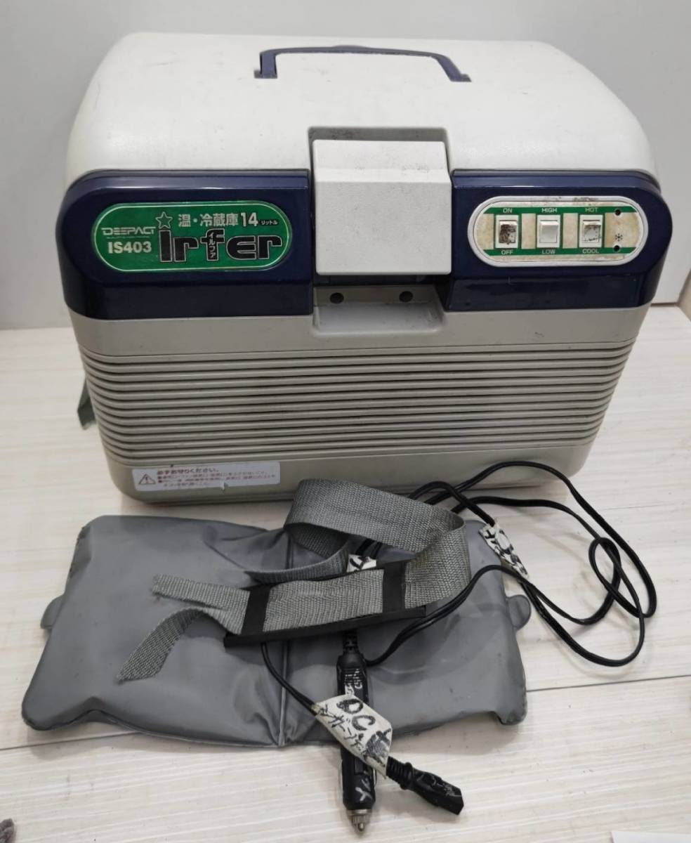 【やや傷や汚れあり】送料無料S66734 DEEPACT IS403 大自工業 温庫 冷蔵庫 irfer イルファ IS403 クーラーボックス 14Lの落札情報詳細 - ヤフオク落札価格検索 ...