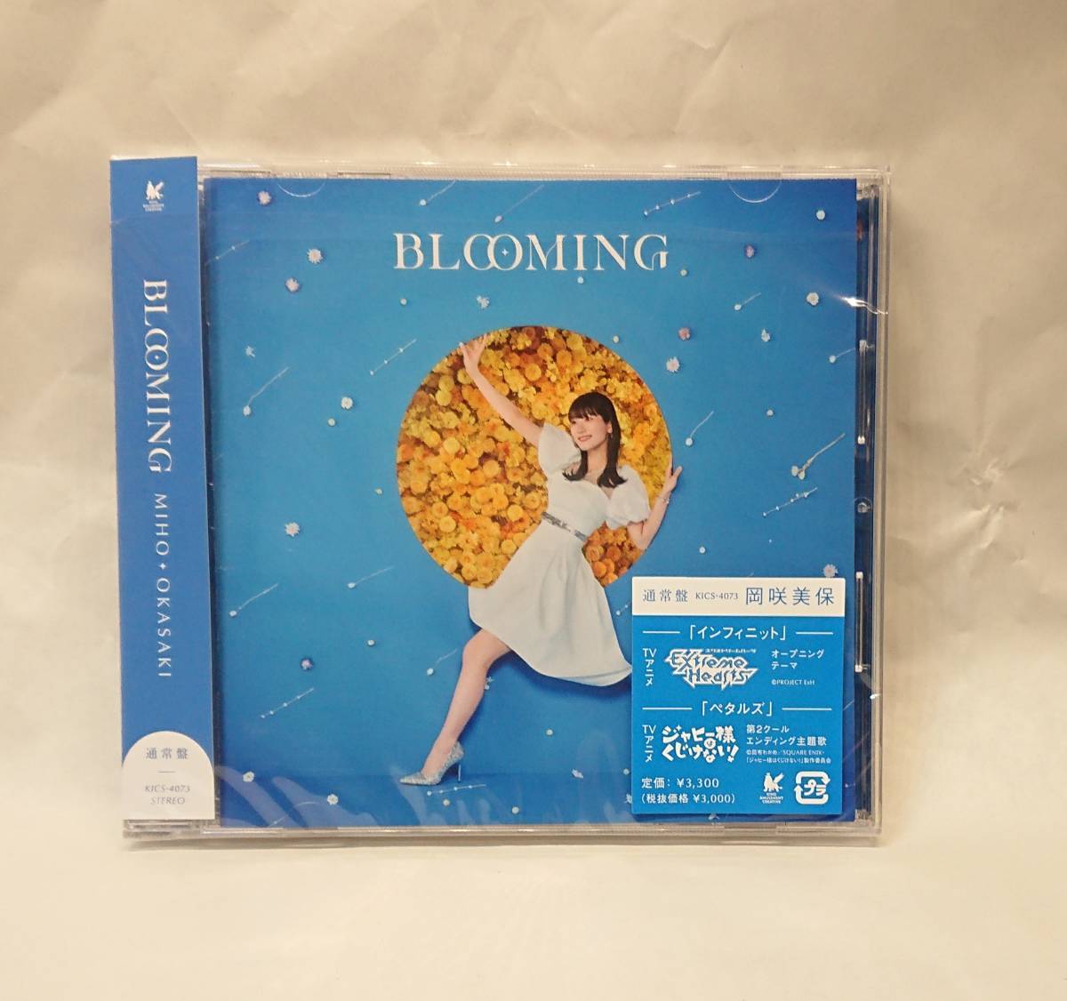 【目立った傷や汚れなし】【CD】 BLOOMING 通常盤 岡咲美保 Extreme Hearts OP主題歌 インフィニット 他 2022年夏新譜の落札情報詳細 - ヤフオク落札価格検索 ...