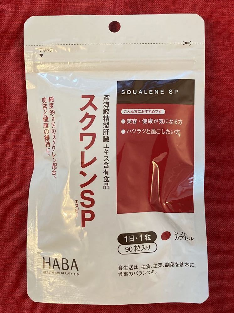 【未使用】ハーバーHABA スクワレンSP(深海鮫精製肝臓エキス含有食品)90粒入り×1個 未開封 20240518の落札情報詳細 - ヤフオク落札価格検索 オークフリー