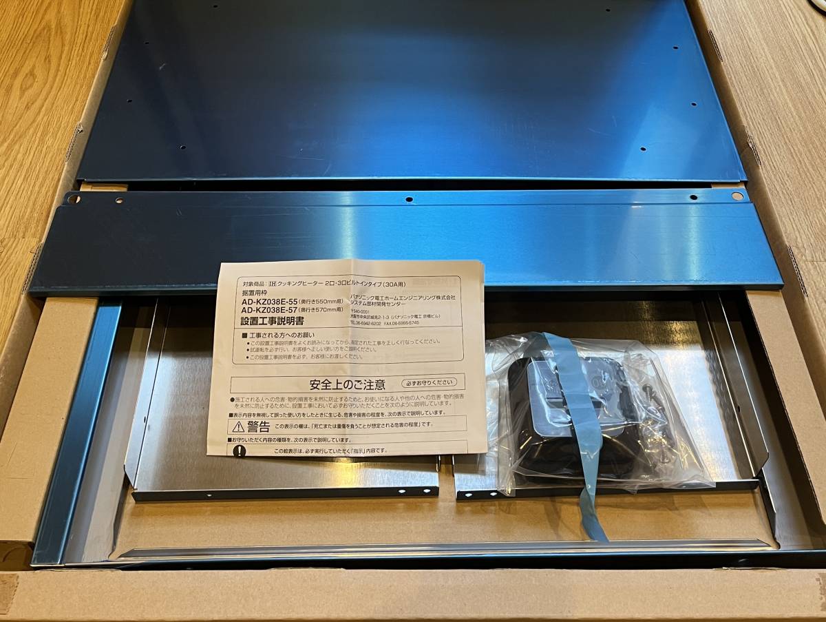 【未使用】nn0909 080 パナソニック (Panasonic) ビルトイン IH用据置枠 AD-KZ038E-55 奥行550㎜用 キッチン DIY 内装 の落札情報詳細 - ヤフオク ...