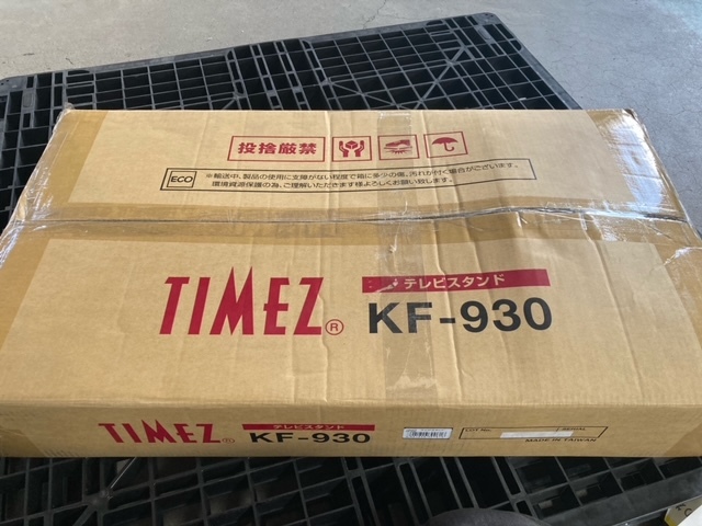【未使用】ハヤミ工産 ～43V型対応キャスター付TVスタンド TIMEZ（タイメッツ） KF-930 訳アリ の落札情報詳細 - ヤフオク落札価格検索 オークフリー