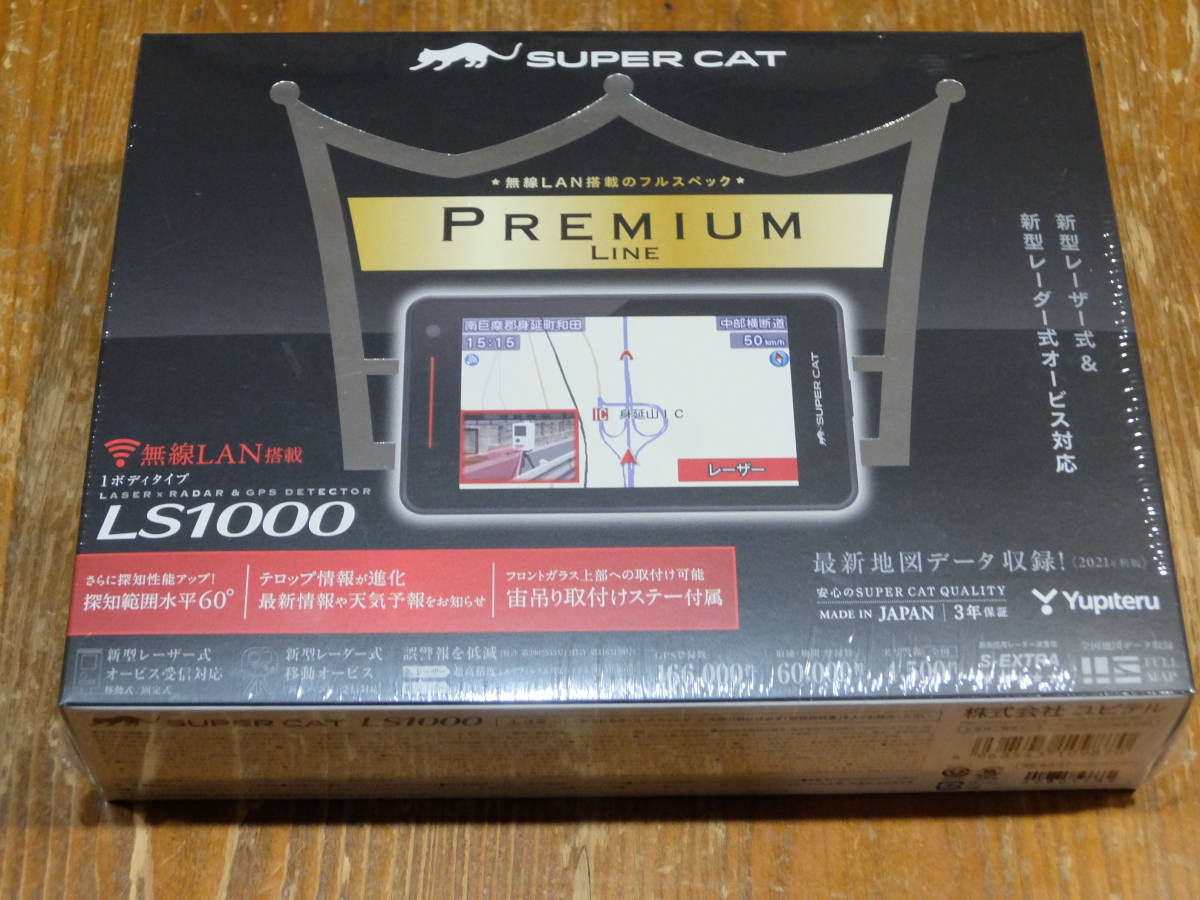 【未使用】3年保証【新品】ユピテル LS1000の落札情報詳細 - ヤフオク落札価格検索 オークフリー