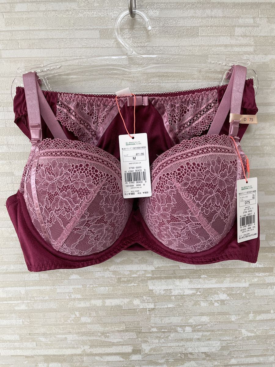 【未使用】「D75＆M」トリンプ デイリー 3/4カップブラ ブラ＆ショーツセットの落札情報詳細 - ヤフオク落札価格検索 オークフリー