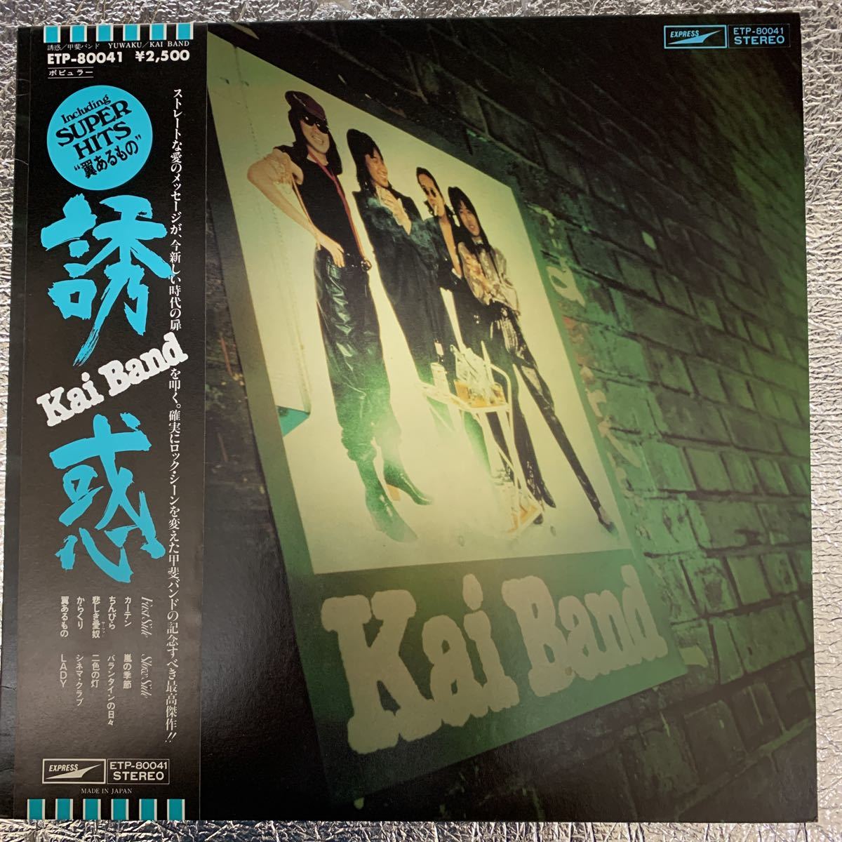 【やや傷や汚れあり】再生良好 LP/甲斐バンド(KAI FIVE・甲斐よしひろ)「誘惑」の落札情報詳細 - ヤフオク落札価格検索 オークフリー