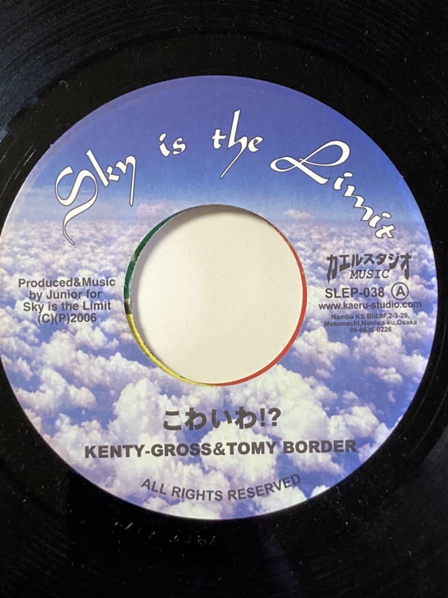 【目立った傷や汚れなし】こわいわ/KENTY GROSS&TOMY レゲエ REGGAE 1 ジャパレゲの落札情報詳細 - Yahoo ...