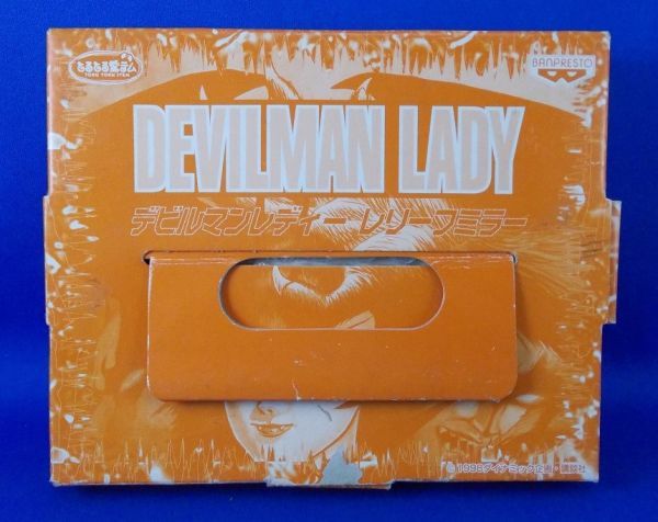 【未使用】未開封 デビルマンレディ レリーフミラー バンプレスト 永井豪 アミューズメント用景品 Devilman Ladyの落札情報詳細 - Yahoo!オークション落札価格検索 オークフリー