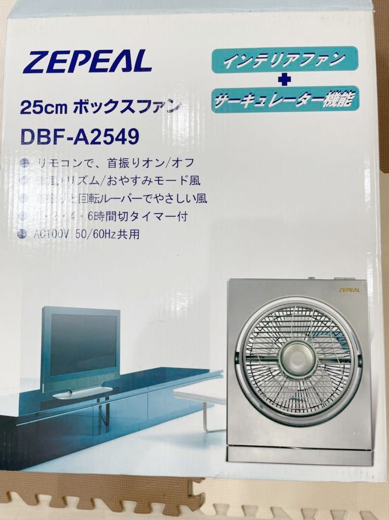 【未使用に近い】ピール ZEPEAL DBF-A2549 [ボックス扇フルリモコン式ボックス扇風機]動作確認済み 2WAY サーキュレーター インテリアファン 25CMファンの落札情報詳細 ...