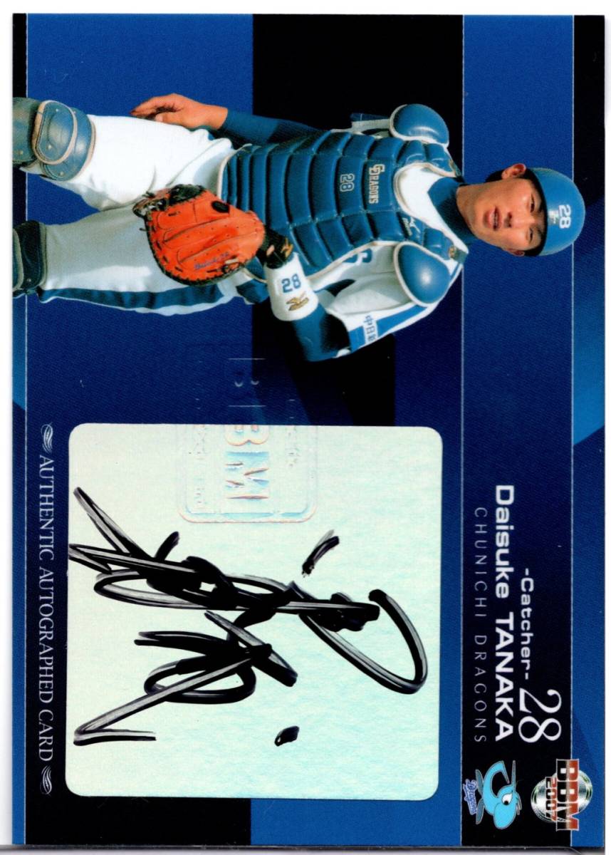【目立った傷や汚れなし】【中日】田中大輔 サイン 2007 BBM 中日ドラゴンズ Authentic Autograph Card ...