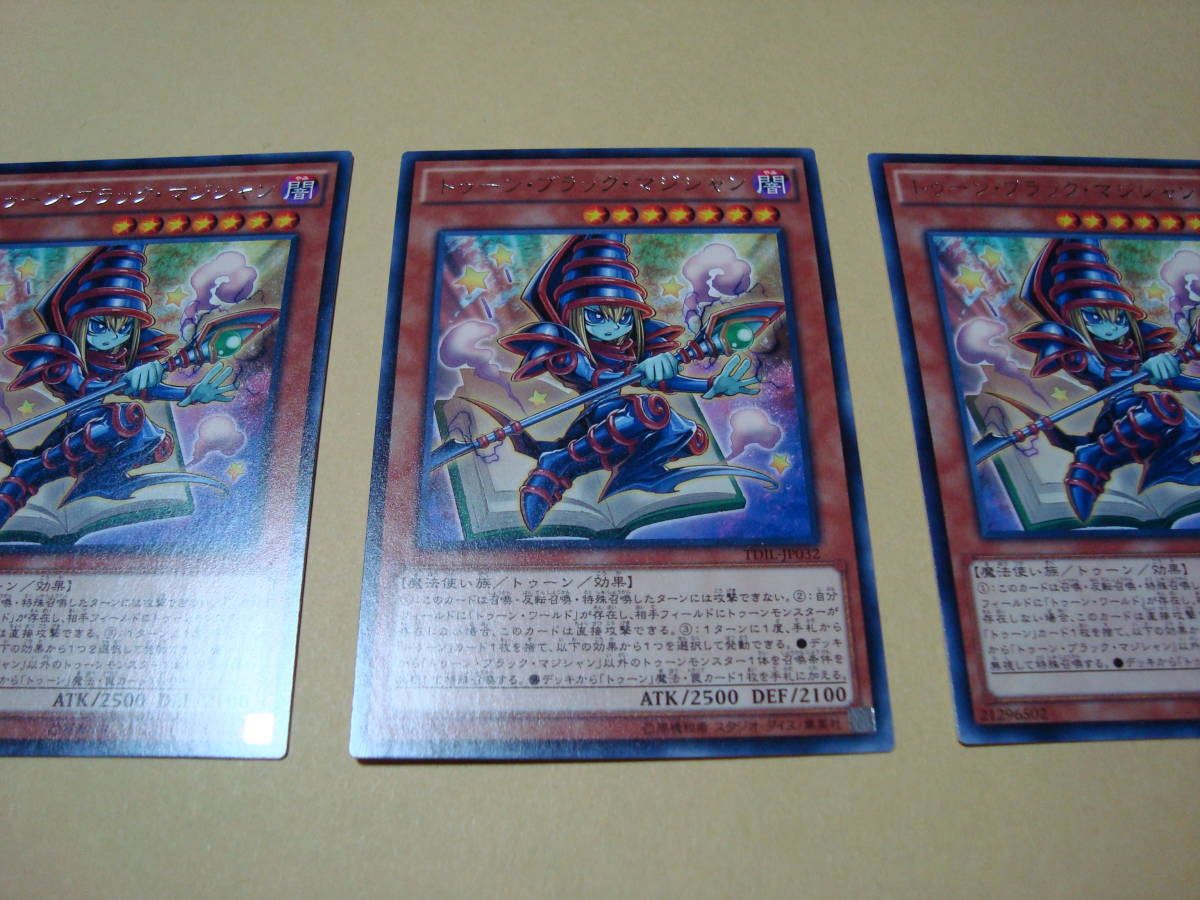 【目立った傷や汚れなし】TDIL-JP032 [R] ： トゥーン・ブラック・マジシャン 3枚 プレイ用 の落札情報詳細| ヤフオク落札価格情報 オークフリー