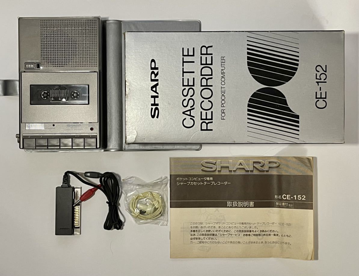 【未使用に近い】[美品:ジャンク] SHARP CE-152 カセットレコーダー 箱付き ポケコン ポケットコンピュータの落札情報詳細 - ヤフオク落札価格検索 オークフリー