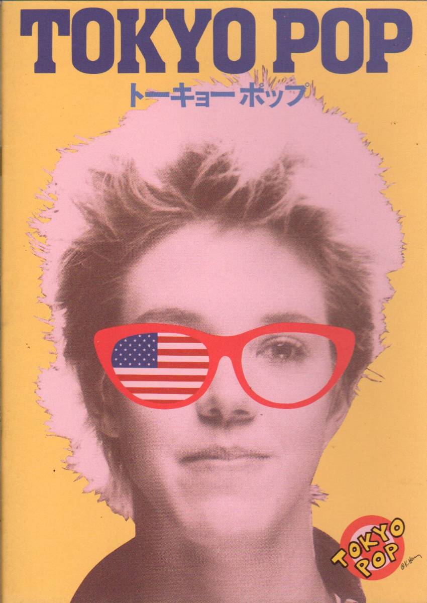 【目立った傷や汚れなし】B5判 映画パンフレット 「トーキョーポップ TOKYO POP」 キャリー・ハミルトン ダイアモンド☆ユカイ ...
