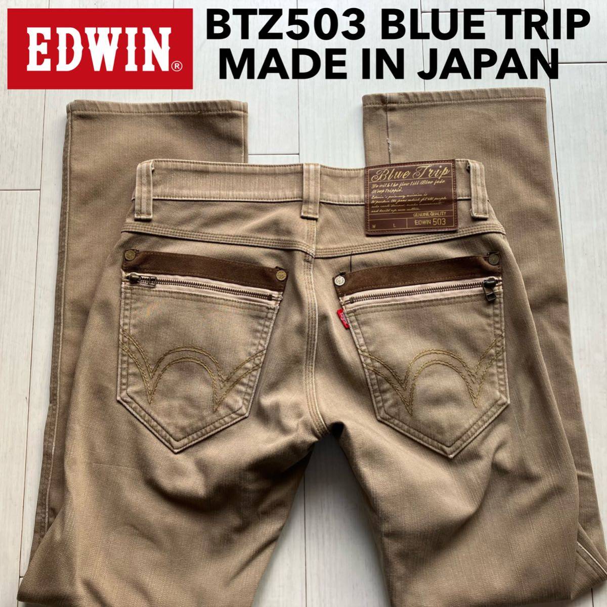 【未使用に近い】K-3309★超美品★EDWIN BLUETRIP EDGE エドウィン ブルートリップ EG503 503★濃紺インディゴ ...