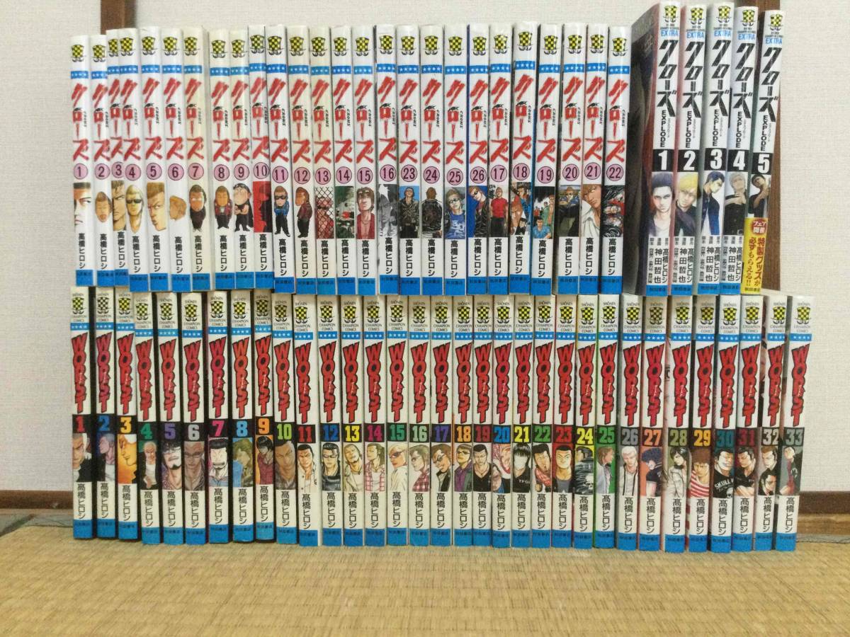 【やや傷や汚れあり】☆ クローズ全巻・WORST全巻・EXPLODE1巻～5巻・計64冊 ☆ 高橋ヒロシの落札情報詳細 - ヤフオク落札価格 ...
