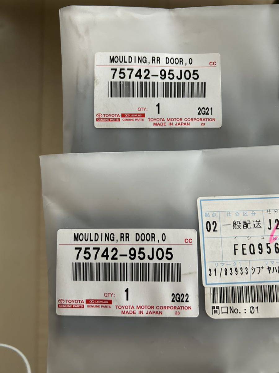 【未使用】新品！未開封！TOYOTA トヨタ ハイエース 100系 純正 リアドア アウトサイドモールディング 左右【75742-95J05 ...
