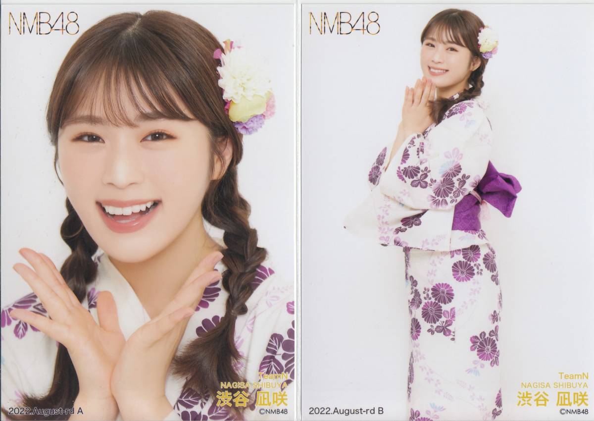 【未使用に近い】NMB48★ランダム生写真2022 August★渋谷凪咲コンプ の落札情報詳細| ヤフオク落札価格情報 オークフリー