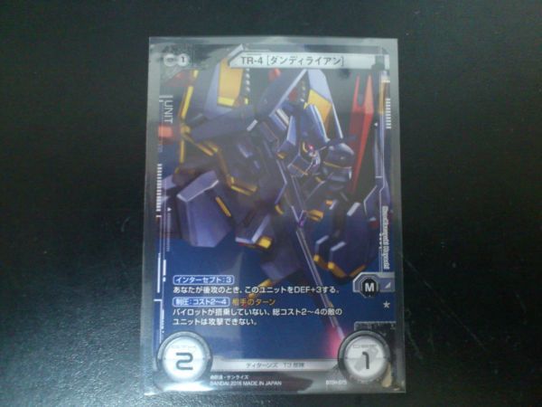 【未使用に近い】ガンダムクロスウォー BT04-075 TR-4[ダンディライアン]の落札情報詳細 - ヤフオク落札価格検索 オークフリー