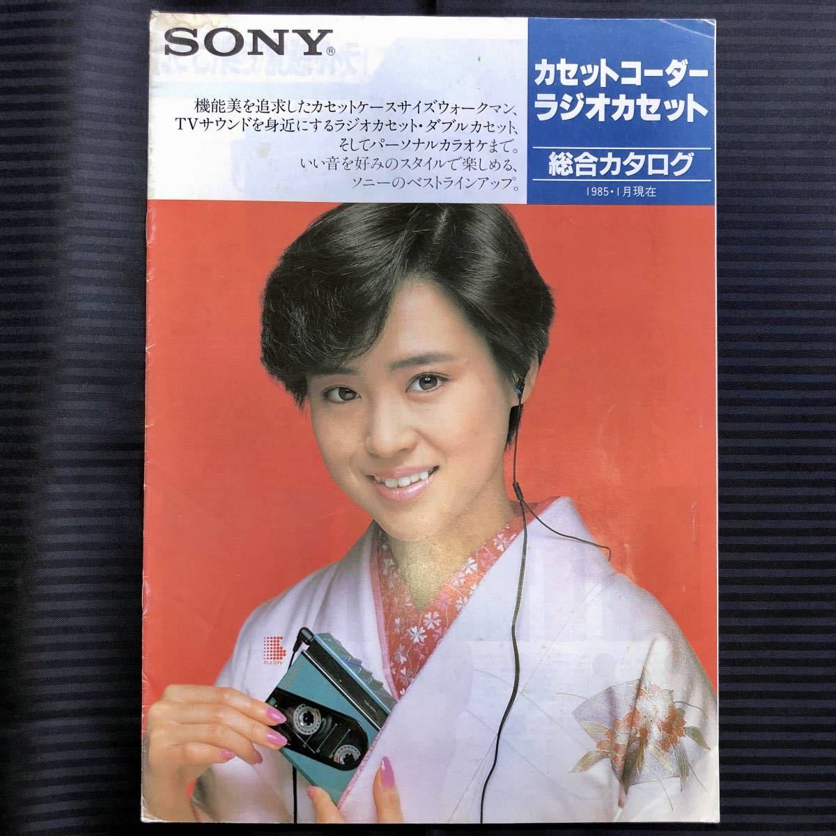 【傷や汚れあり】 ソニー カセットコーダー ラジオカセット 総合カタログ 昭和60年1月 ウォークマン キャラオケ W.キッド 1985年 SONY WALKMAN 松田聖子 の落札情報詳細 ...
