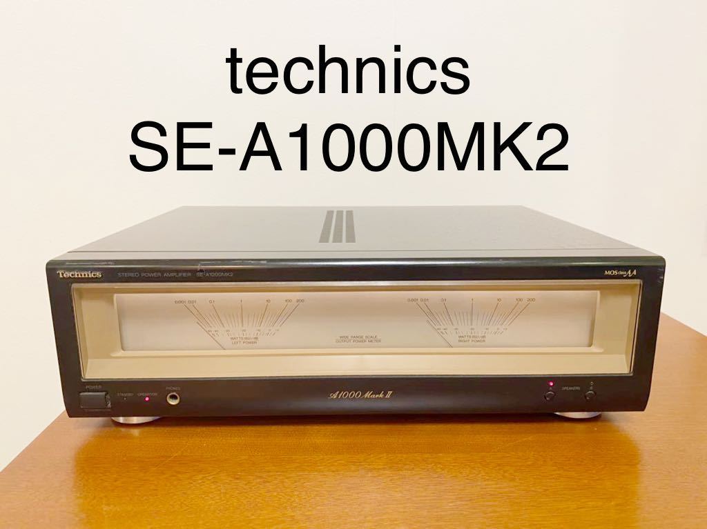 【全体的に状態が悪い】technics テクニクス SE-A1000MK2 ステレオパワーアンプ 動作品の落札情報詳細 - ヤフオク落札価格検索 オークフリー