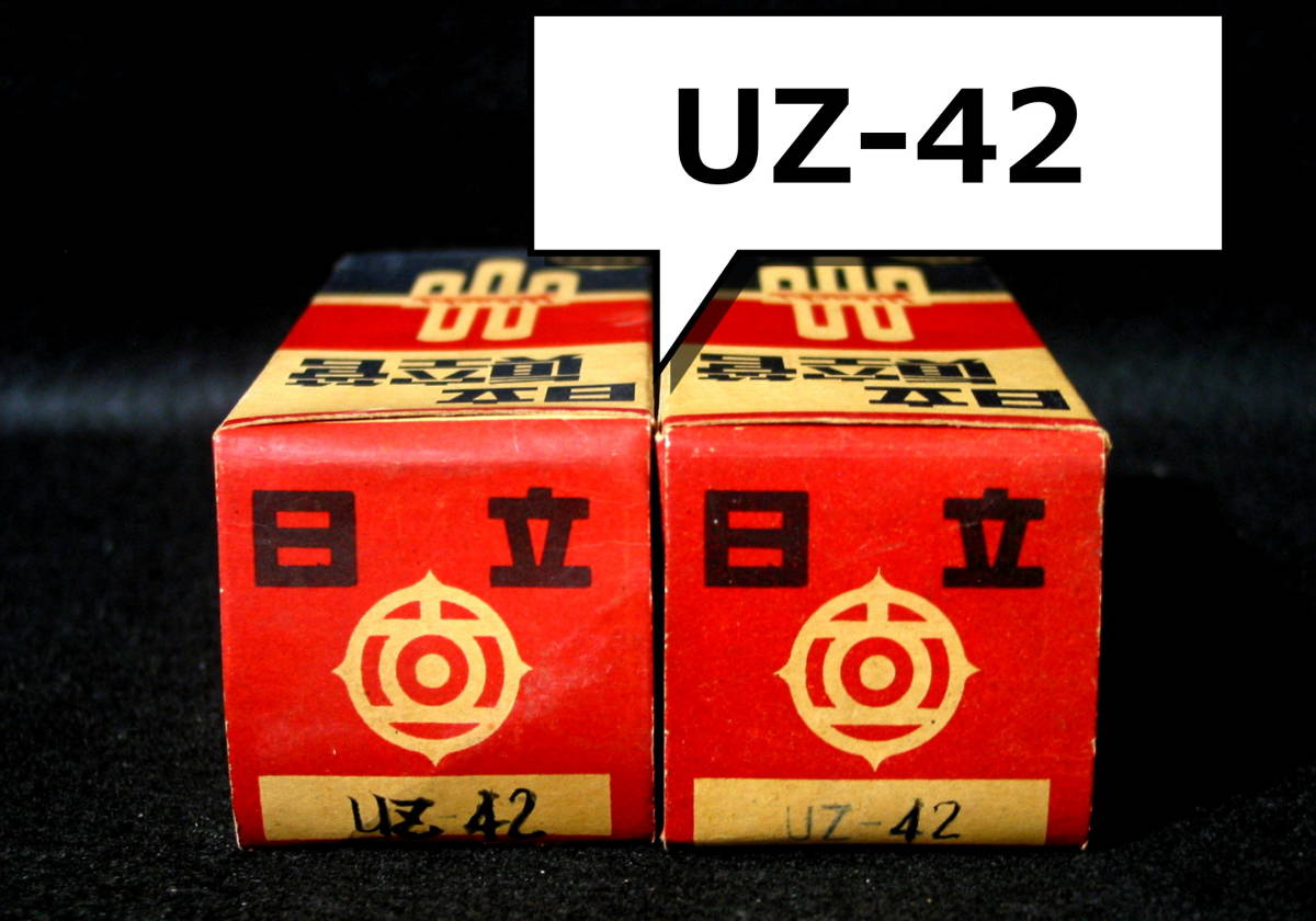 【未使用に近い】【真空管】日立 42（UZ-42）／電力増幅用5極管／黒プレート 元箱付／2本セット（同一ロット）① 元気度＆試聴テスト実施 送料350円～の落札情報詳細 - ヤフオク落札価格 ...