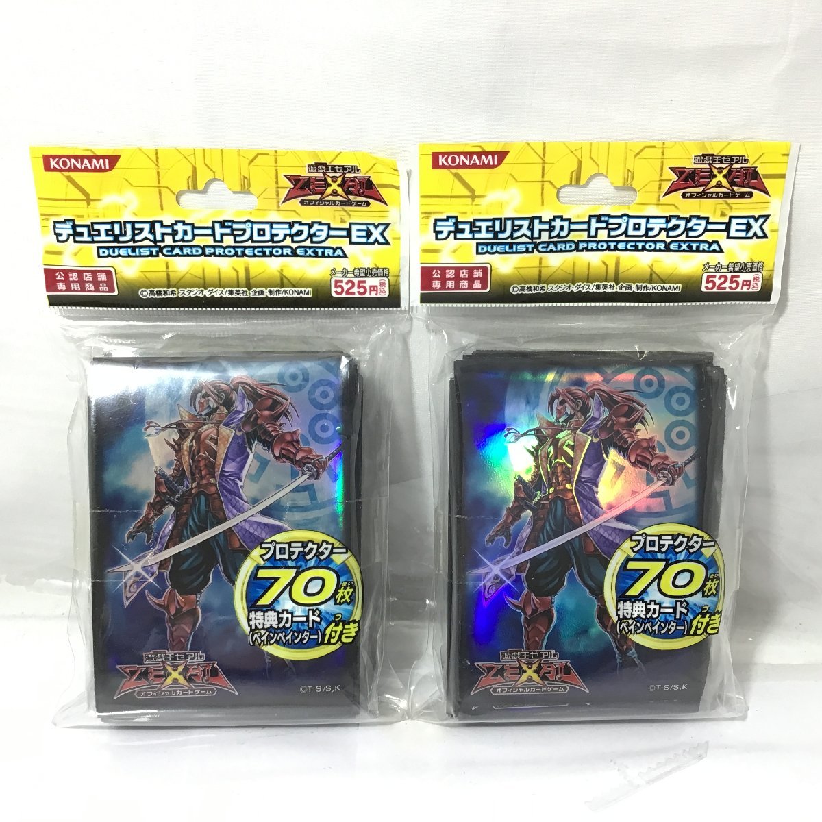 【未使用】1円スタート 未開封 遊戯王 ゼアル オフィシャルカードゲーム デュエリストカードプロテクターEX スリーブ コナミ 2個セット の ...