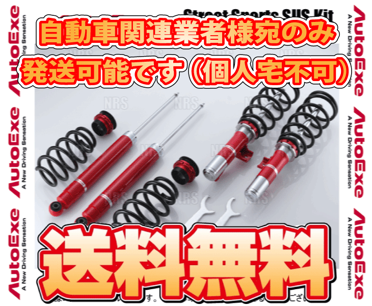 【目立った傷や汚れなし】MAZDA3 BP AUTOEXE Street Sports SUS. Kit フルタップ 車高調 / オートエクゼ ストリートスポーツサスキット MBP7850 ...