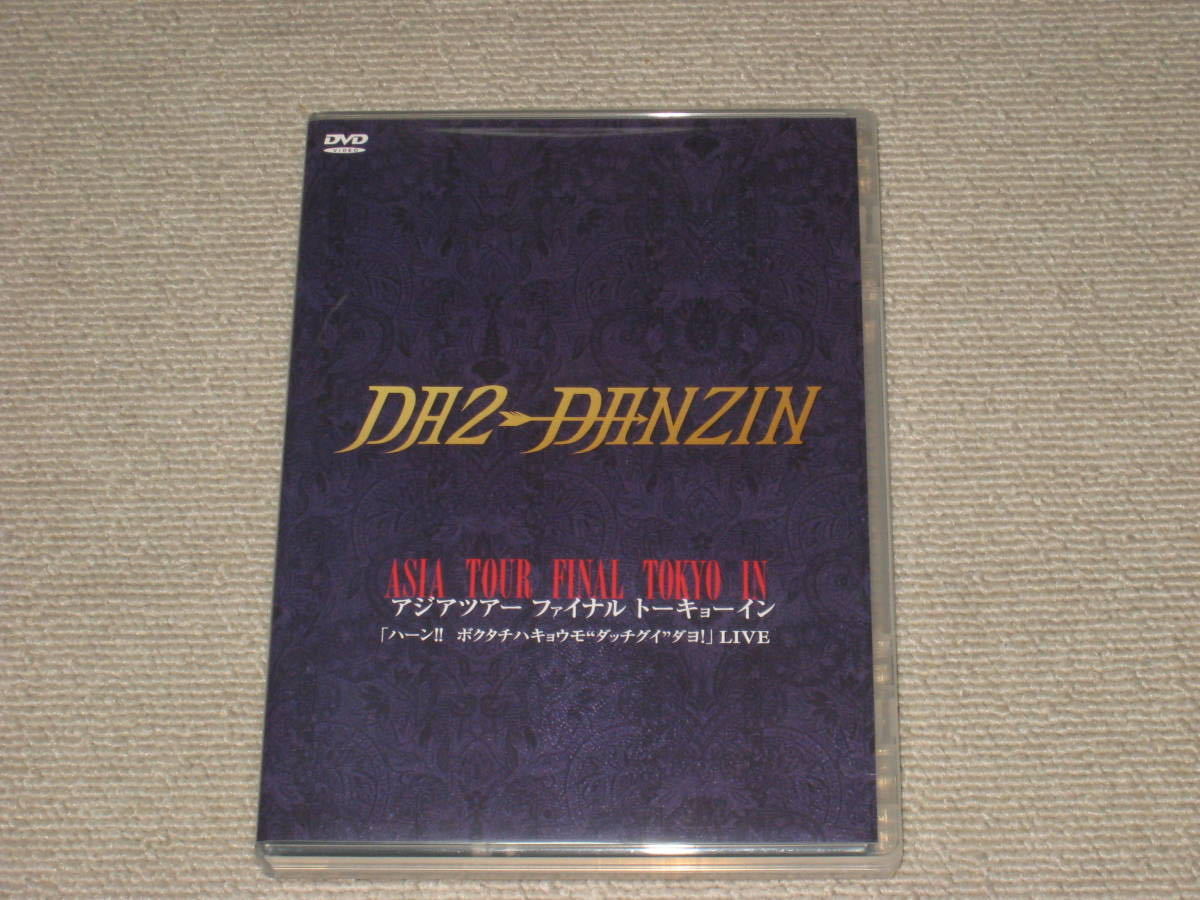 【やや傷や汚れあり】 2DVD＋CD/3枚組「DA2-DANZIN アジアツアー ファイナル トーキョーイン LIVE」ダッタンジン/矢崎広/林剛史/辻本祐樹/二瓶拓也/滝口幸広 の落札情報 ...
