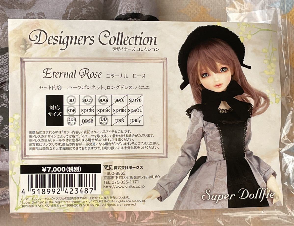 【未使用】Eternal Rose エターナル ローズ ボークス デザイナーズコレクション SD SDGr DD スーパードルフィー 女の子 未開封の落札情報詳細 - ヤフオク落札価格検索 ...