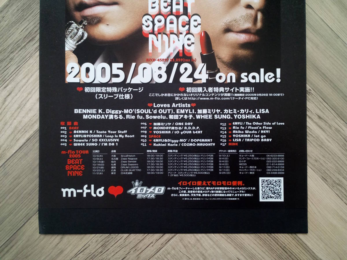 【やや傷や汚れあり】★m-flo エム-フロウ『Beat Space Nine』アルバム広告/2005年/ポスター風デザイン A4サイズ 簡単 ...