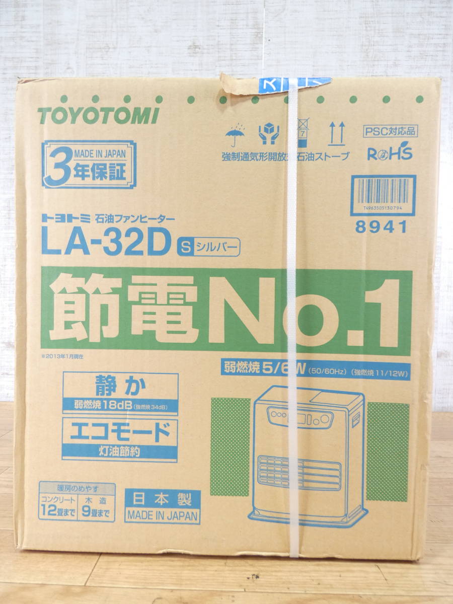 【目立った傷や汚れなし】美品 トヨトミ antique 石油ファンヒーター LR-680F 24畳(コンクリート)18(木造) アンティークモデル ファンヒーター TOYOTOMI の落札情報 ...