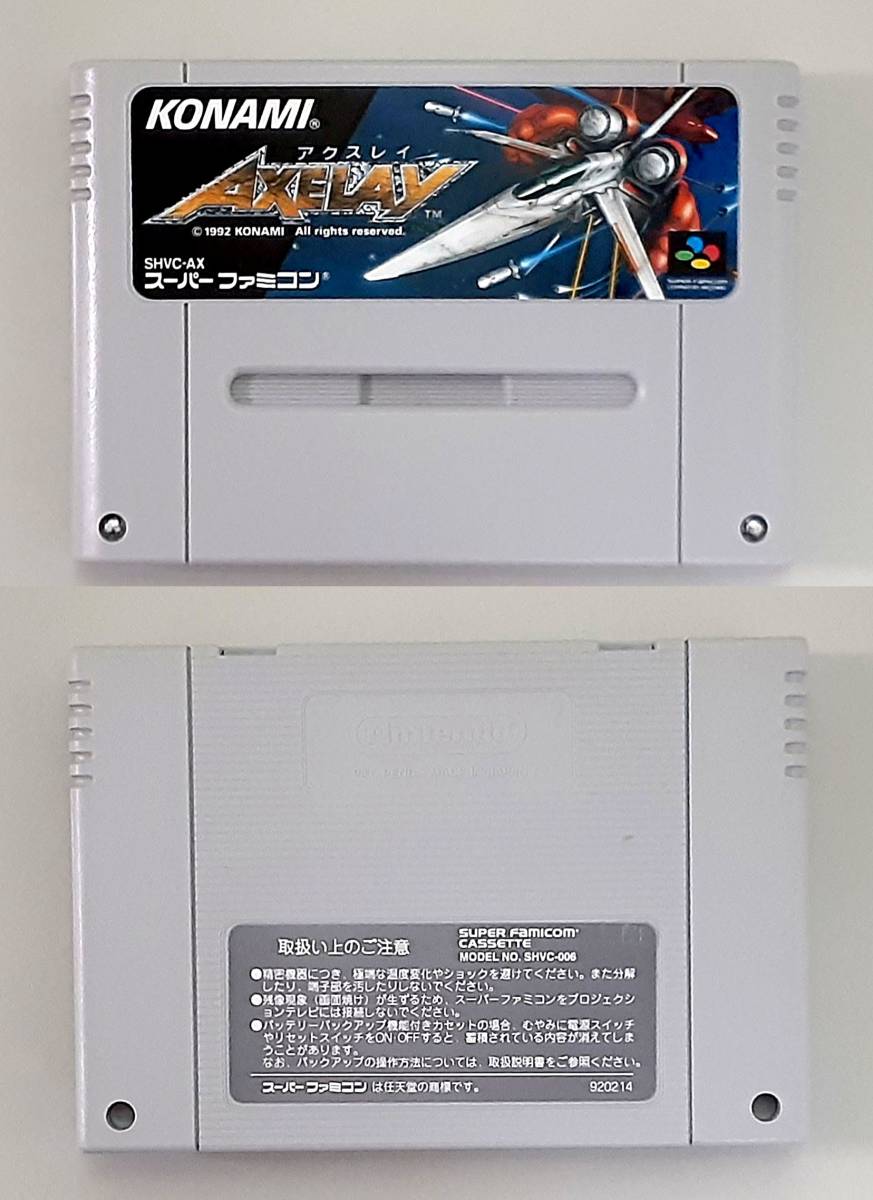 【傷や汚れあり】【起動確認済】 AXELAY アクスレイ / KONAMI コナミ / Nintendo 任天堂 スーパーファミコン ソフト ...