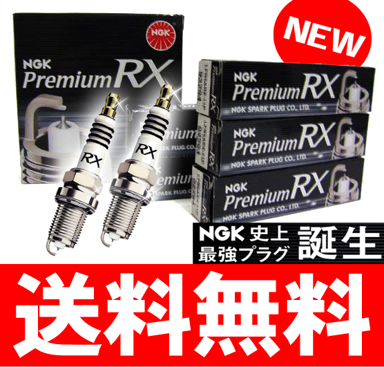【未使用】エルグランド TE52, TNE52 NGK プレミアムRX スパークプラグ1台分「LKAR6ARX-11P-95674-4本」の落札情報詳細 - ヤフオク落札価格検索 オークフリー