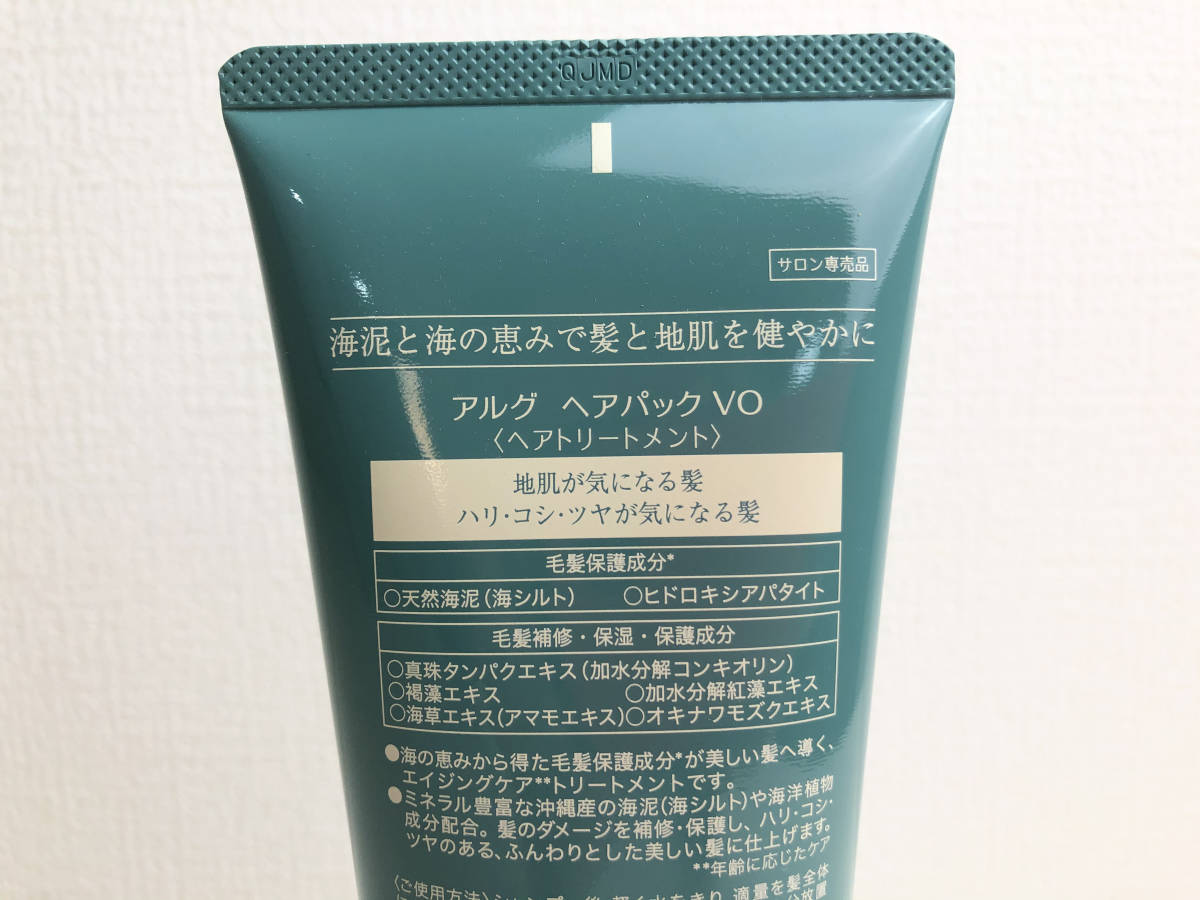 【未使用】[送料無料&新品未開封] パシフィックプロダクツ ALG アルグ ヘアパックVO トリートメント 230g 2本セットの落札情報詳細 - ヤフオク落札価格検索 オークフリー