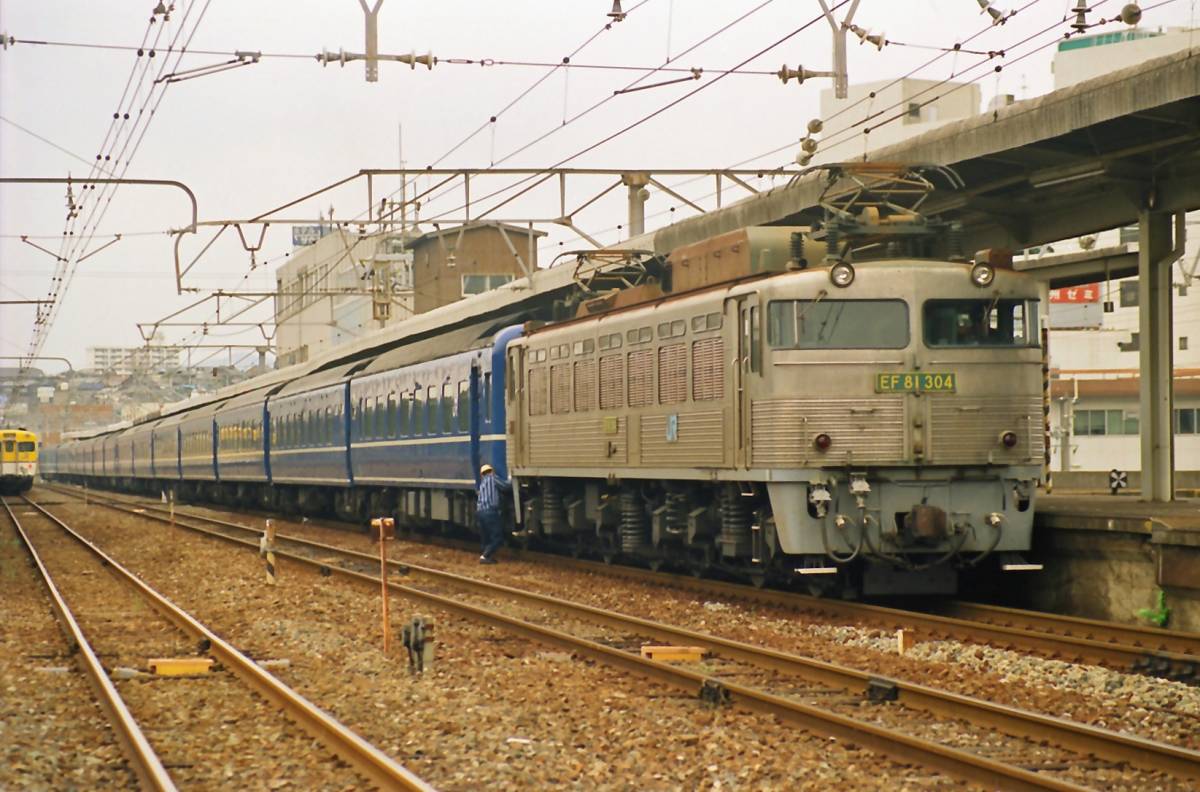 【未使用】♪ EF81 304＋14系寝台 さくら KG写真 ♪ の落札情報詳細 - ヤフオク落札価格検索 オークフリー